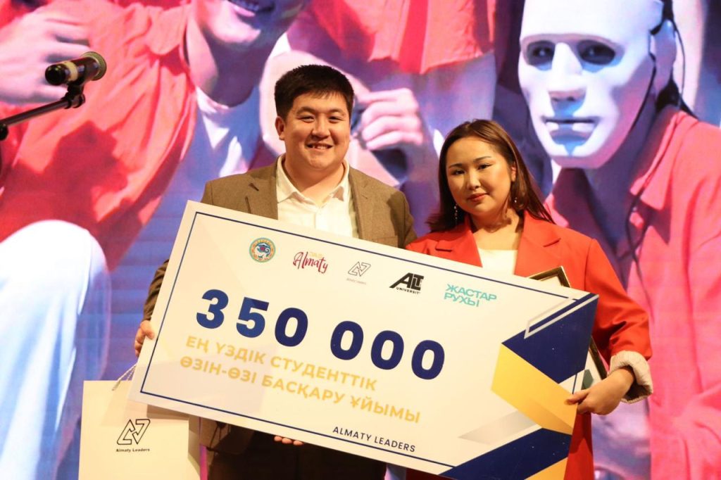 Алматыда белсенді студенттер марапатталды | ZANMEDIA